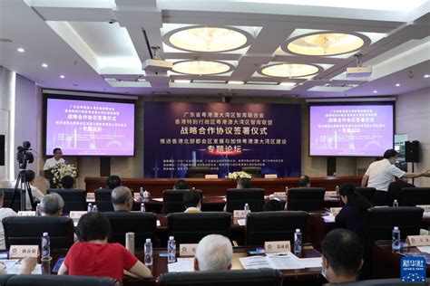 广东与香港智库联合机构签署合作协议