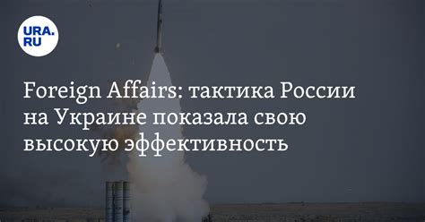Спецоперация РФ обстрелы инфраструктуры Украины в США оценили