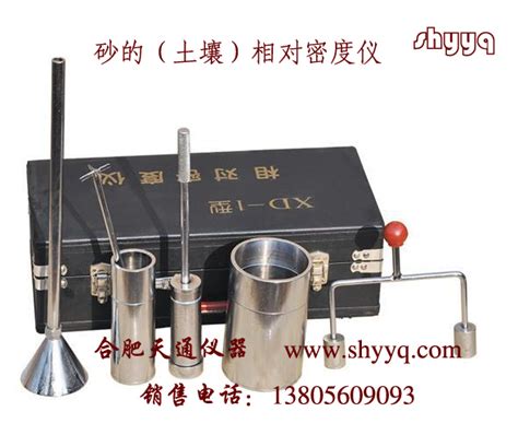 砂的相对密度仪 合肥市天通试验检测仪器公司欢迎您