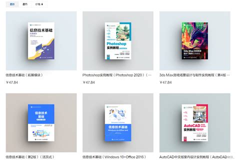 爬取某网站计算机类图书 Csdn博客