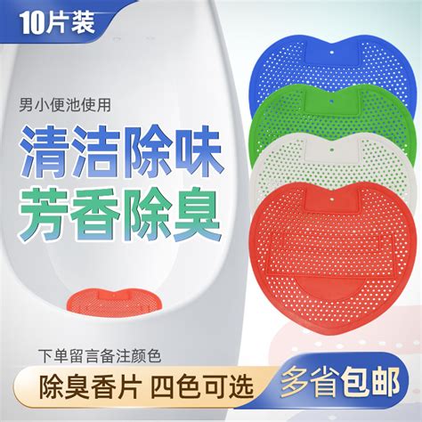 10片装男小便池除臭过滤网防溅防堵香片尿斗香块三角块除臭芳香球 虎窝淘
