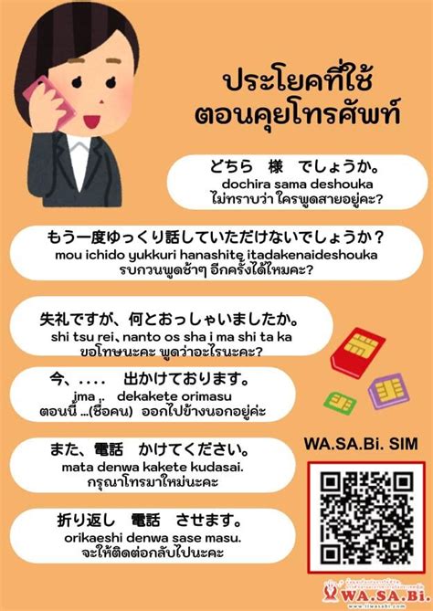 สนุกกับภาษาญี่ปุ่น