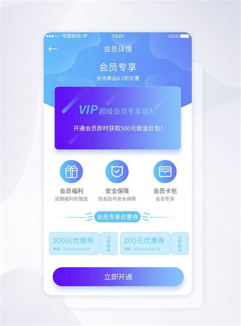 Ui Design Membership Card Exclusive App Interface Design Template Image