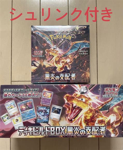 ポケモンカード 黒煙の支配者 And デッキビルドシュリンク付き 各1box メルカリ