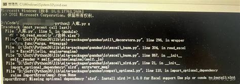 已解决importerror Missing Optional Dependency ‘xlrd‘ Install Xlrd ＞ 10