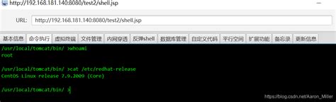 Tomcat控制台弱密码漏洞tomcat弱密码 Csdn博客