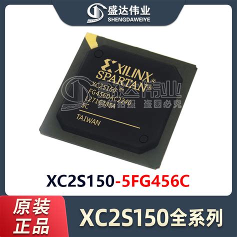 原装正品 Xc2s150 5fg456c 封装 Fbga 456 现场可编程门阵列 Ic 盛达伟业