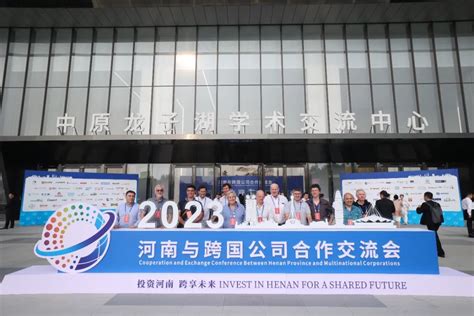 39个项目签约！河南 牵手外资 “跨”向共赢