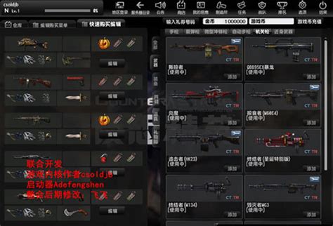csol神器时代 各种神枪隆重登场 乐游网