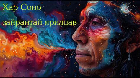 №49 》Хар Соно зайрангийн захиас анхааруулга зөвлөгөө Youtube