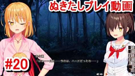 【エロゲー ぬきたしプレイ動画20】「 じゃありませんけど！」とにかくヒナミちゃんが超可愛い！ ボイスロイド実況 抜きゲーみたいな島に住んでる