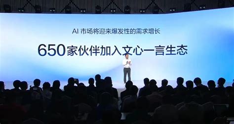 Baidu CEO Robin Li Released A Pre Trained Generative Large Language Model Wen Xin Yi Yan