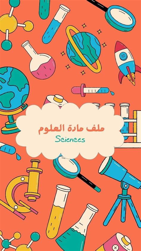 ملف مادة العلوم Preschool Fun Preschool Colors Book Cover Diy