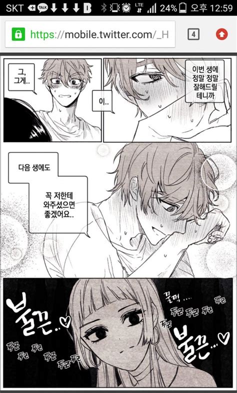 꼬츄가 없지만 발기하는 기분인 만화 Manhwa 만화방 뀨잉넷 온세상 모든 웹코믹이 모이는 곳 만화 로맨스 만화 선생님 만화