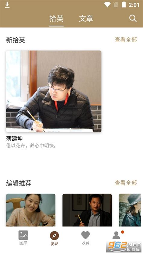 App V