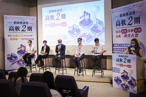 高雄亞灣區5g Aiot產業聚落 高軟二期向北部廠商招手