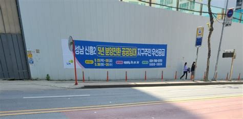 성남 신흥2 B블록 분양전환 공공임대주택 우선공급 입주자모집공고산성역 자이 푸르지오 네이버 블로그