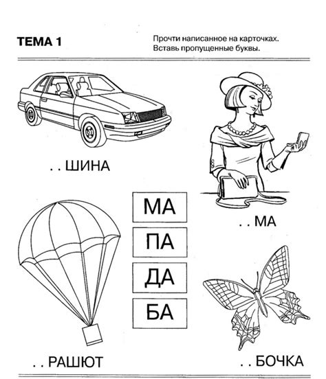 УЧИМСЯ ЧИТАТЬ СЛОГИ С БУКВОЙ А 1⃣ Если ваш ребёнок знает согласные буквы и букву А то можно