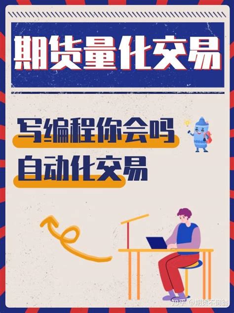什么是量化交易？ 知乎