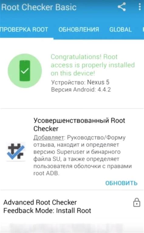 Как получить Root права на Android пошаговая инструкция