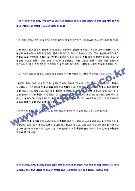 한국수력원자력 청원경찰 최종 합격 자기소개서일반공통자기소개