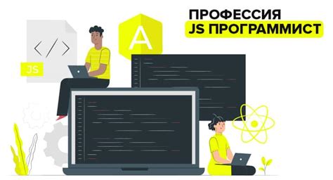 Как стать javascript разработчиком Блог lemon school