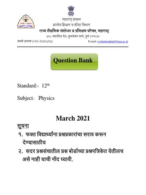 question bank march 2021 pdf rotation around a fixed axis