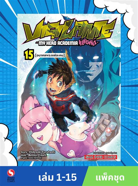 Vigilante My Hero Academia Illegals Siam Inter Shop