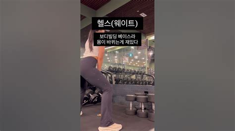 운동별 특징 헬스 필라테스 크로스핏 운동하는여자 Youtube