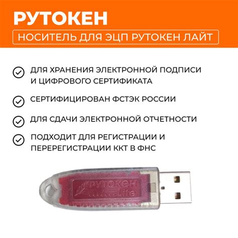 ЭЦП Рутокен Lite 64 КБ - купить по выгодной цене в интернет-магазине ...
