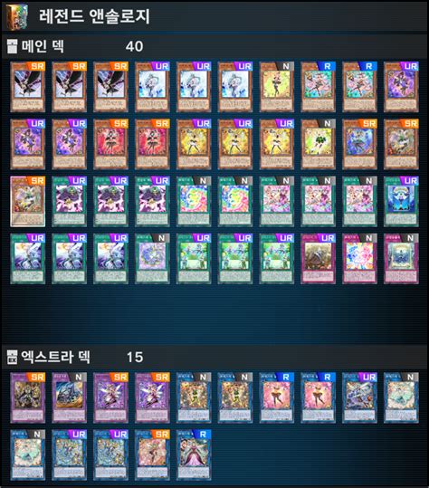 페스 엑조디아 저격해야하네 유희왕 마스터듀얼 에펨코리아