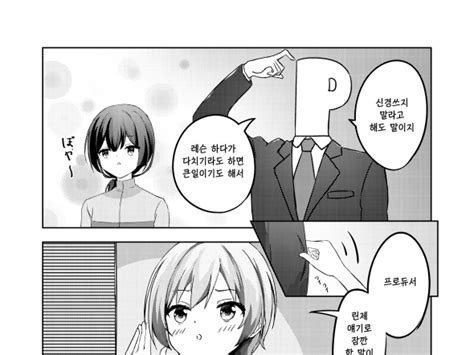 전여친 얘기에 정신이 나가버린 린제manhwa 유머 게시판