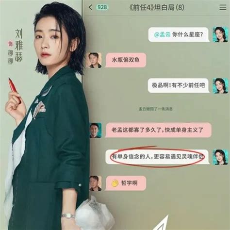 Stream 【前任4：英年早婚 】 完整版 線上看小鴨 By Yibo Miao Listen Online For Free On