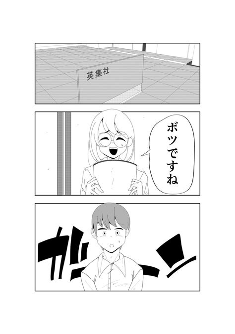 即売会で隣のサークル主に一目惚れした漫画