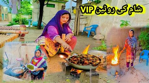 Village Vip Sham Ki Routine Teadicioal Vip Bhindi Gosht Recipe