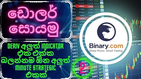 Deriv Trading Best Minute Trading Method With Deriv New Indicator