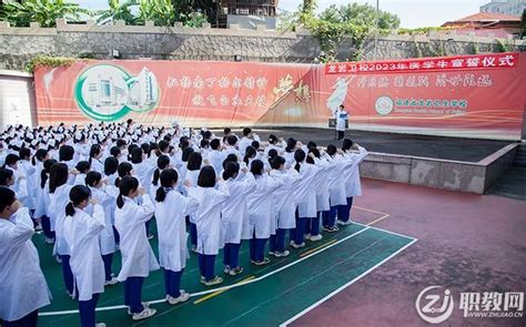 我校举行新生医学生宣誓仪式 职教网