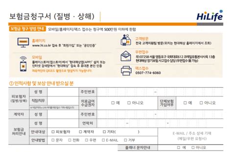 현대해상 보험금청구서 치과치료확인서 실비보험 치아보험 양식 다운로드 차트판