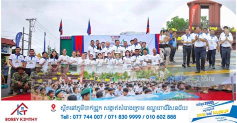 ក្រសួងបរិស្ថានប្រារព្ធទិវាបរិស្ថានជាតិ និងបរិស្ថាន ពិភពលោក៥មិថុនា ឆ្នាំ២០២៤ ក្រោមប្រធានបទ