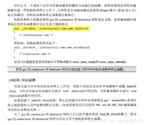 在android So文件的init、initarray上和jnionload处下断点initarray
