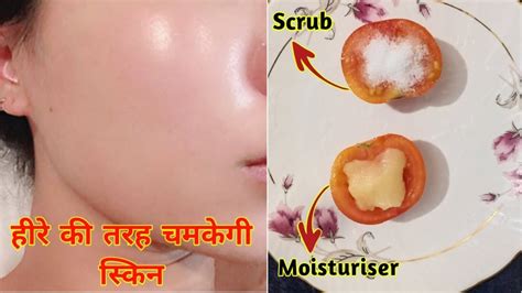 Skin Whitening Tomato Scrub Get Fair Glowing Spotless Skin