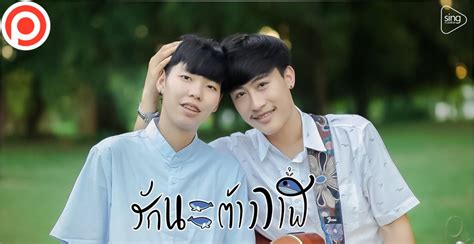 “นุ๊ก ปาย” คือใคร กับกระแสดราม่าบัตรคอนเสิร์ต ปรากฏการณ์คู่จิ้นคู่วาย