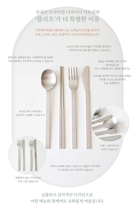 수저·커트러리세트 [1 1] 플리츠 올스텐 커트러리 8p세트 숟가락 젓가락 포크 나이프 오늘의집 쇼핑