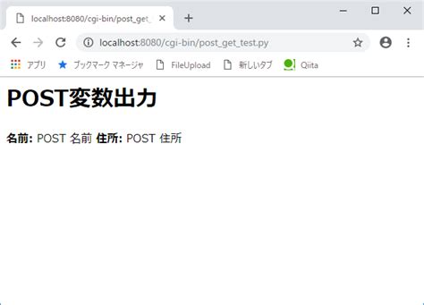 Python Web Cgi Python Qiita
