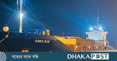 রূপপুর বিদ্যুৎকেন্দ্রের মালামাল নিয়ে মোংলায় রাশিয়ান জাহাজ