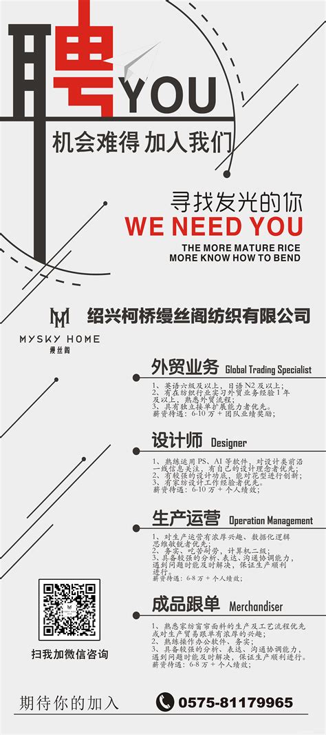 公司招聘海报宣传品设计作品 设计人才灵活用工 设计dna