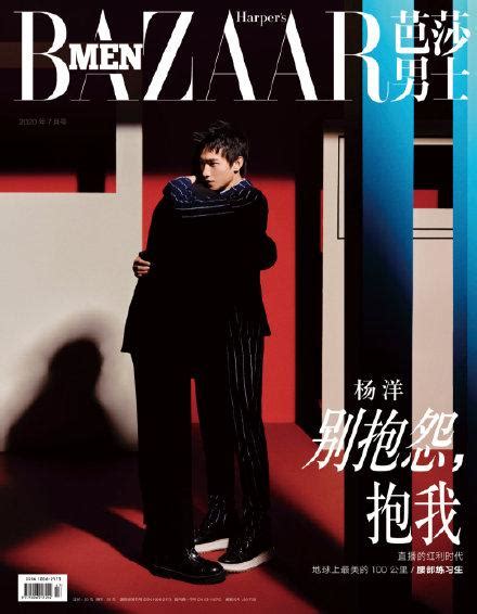 杨洋七月大片别抱怨，抱我主题 美好传递爱——上海热线