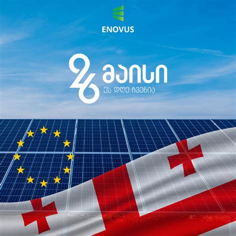 Enovus On Linkedin 🇬🇪 გილოცავთ საქართველოს დამოუკიდებლობის დღეს — 🇬🇪 Happy…