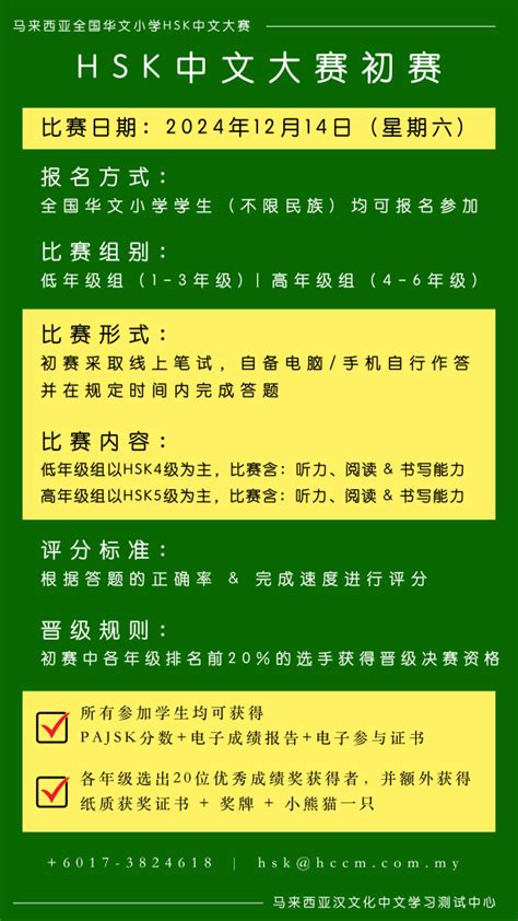 Hsk Hsk Chinese Learning And Testing Center
