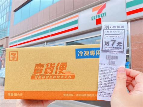 超商隱藏好康！7 11領包裹賺7元 全家消費5次「換100元」 生活 Nownews今日新聞